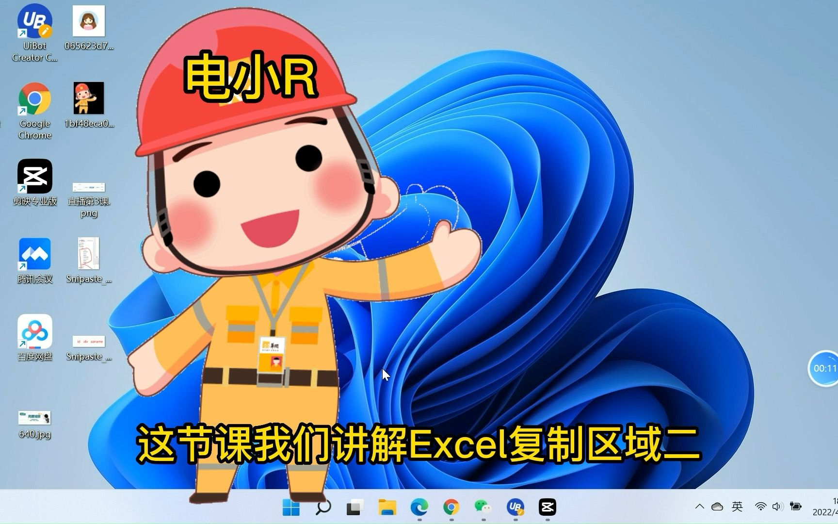 Excel复制区域二