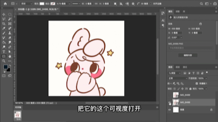 如何用PS做表情包/一分钟将静态图变动态/还在等什么,学起来!(注:兔兔...