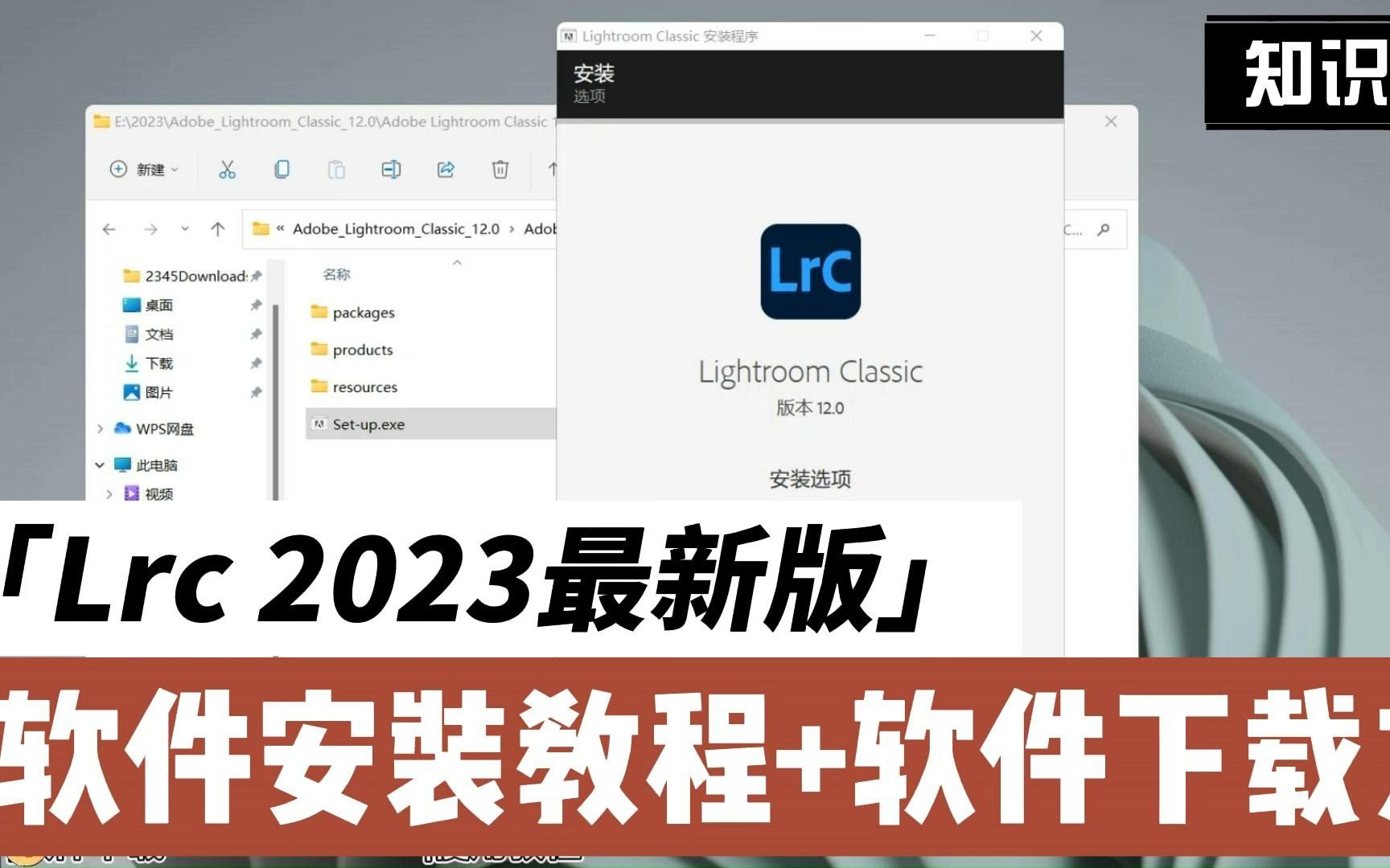 LRC2023版本,LRC最新版下载地址,下载 photoshop Lightroom2023