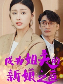 珍珠项链当场打脸!假豪门现原形!
