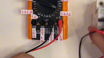 数字万用表使用方法