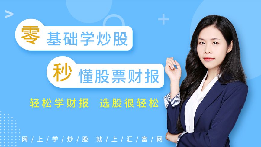 零基础学炒股,秒懂股市财报股票知识系列之现金流量比率