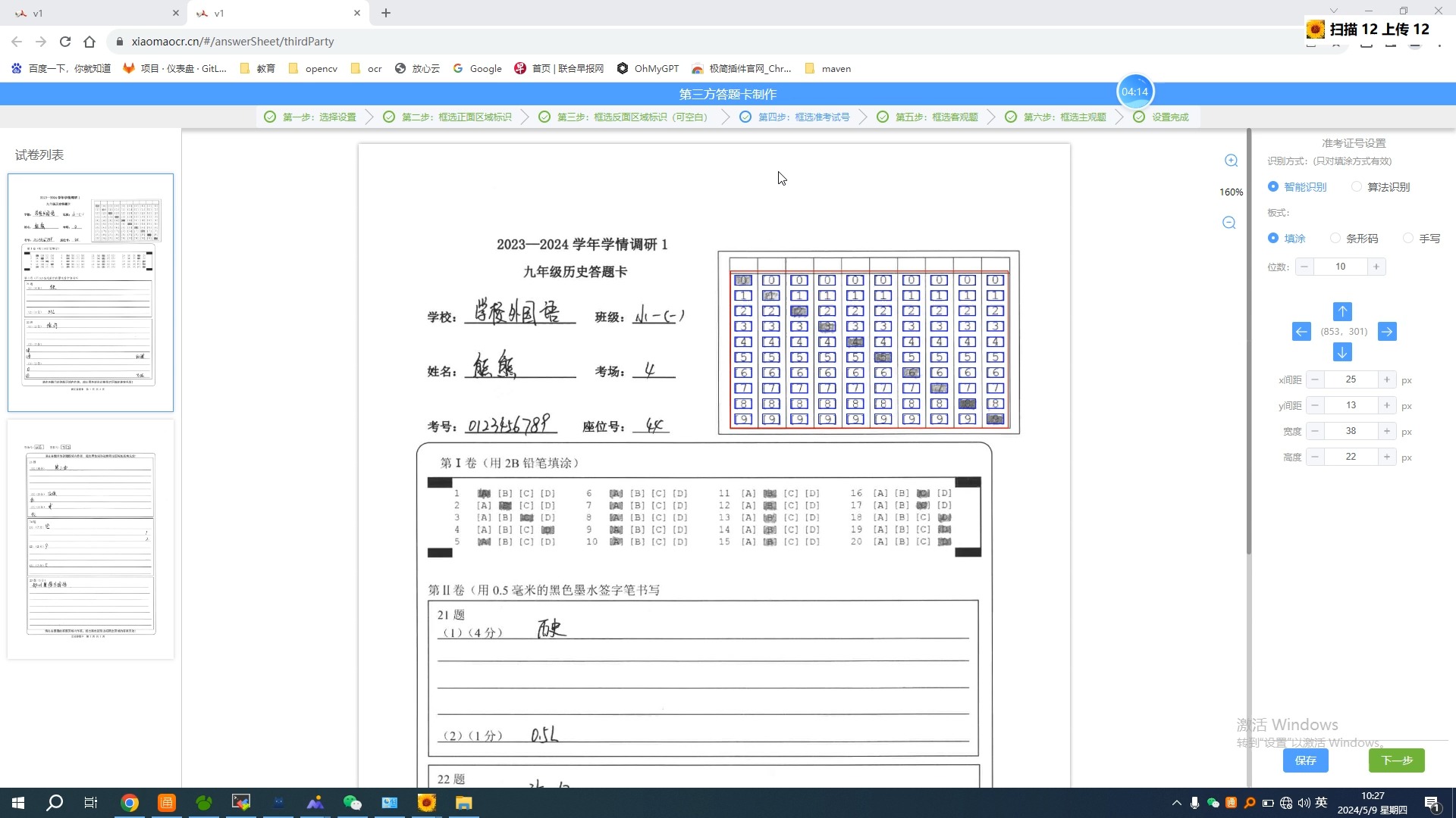 在线阅卷线上阅卷电脑阅卷智能阅卷小马阅卷之实用操作