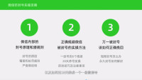 微信养号方法