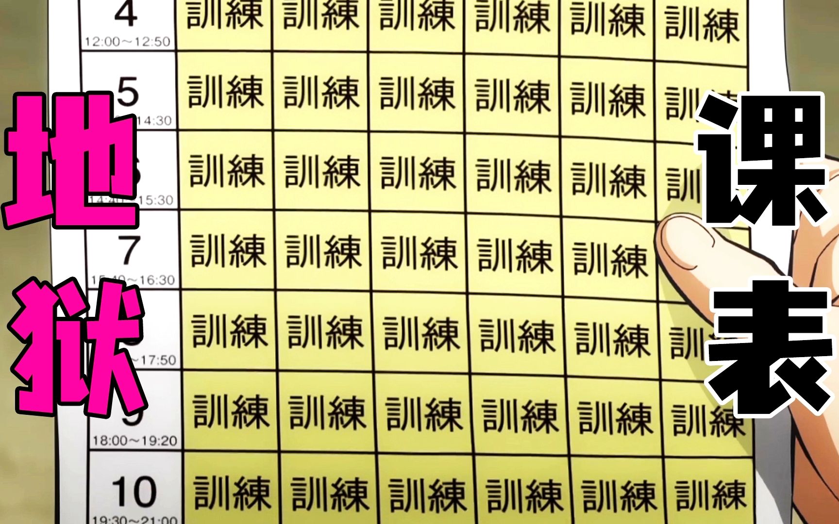 暗杀教室5:地狱课程表!新体育老师崇尚勤学苦练,直接霸占全部课程!