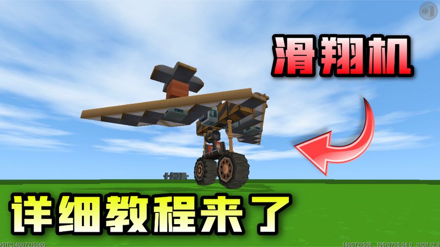 迷你世界:《极限生存》老王又来黑曳生存做飞机了!