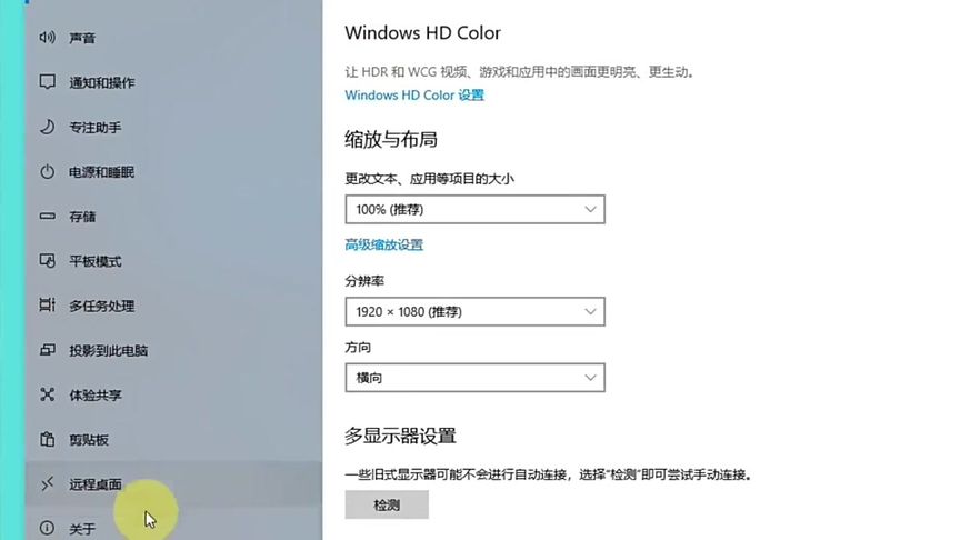 windows系统如何开启远程控制,了解一下!