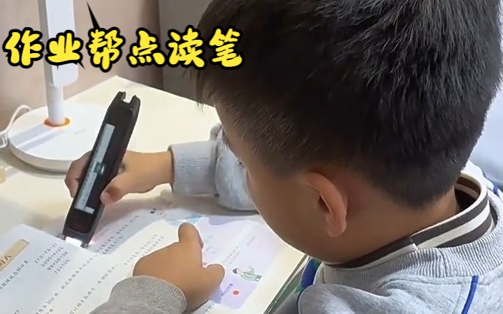 作业帮点读笔全科学习笔小学初中高中九科通用词典笔万能翻译笔英语...
