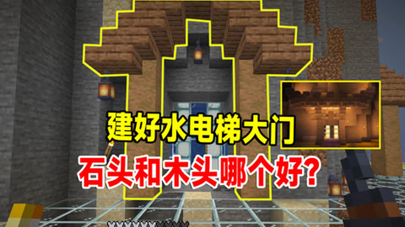我的世界1.20联机99:建好水电梯大门,收集材料为肝柱子做准备