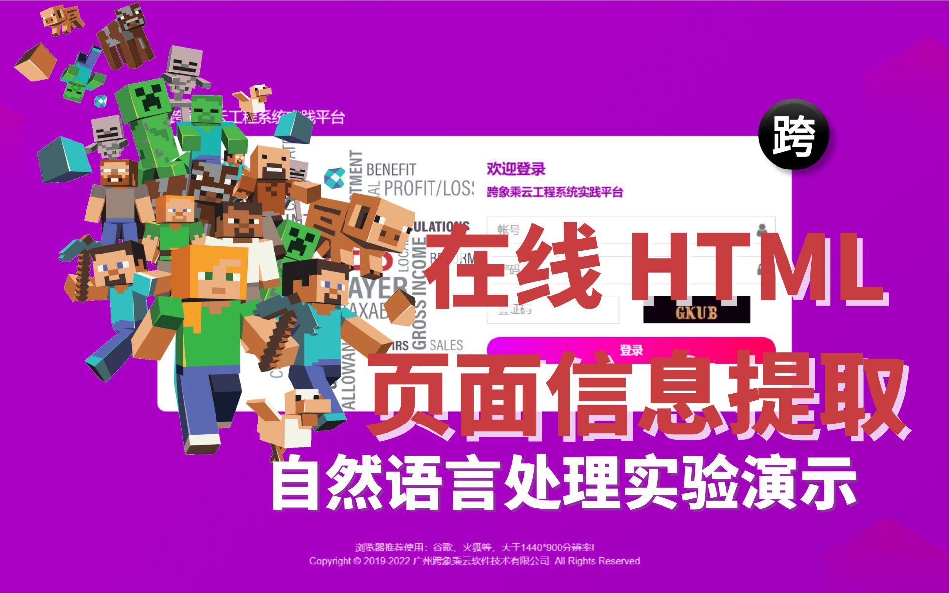 自然语言处理实验演示 - 53. 在线 HTML 页面信息提取