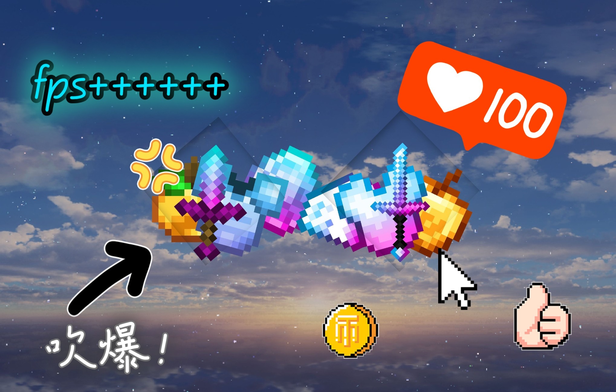 两款渐变粉材质推荐!不好看来砍我!_我的世界_杂谈