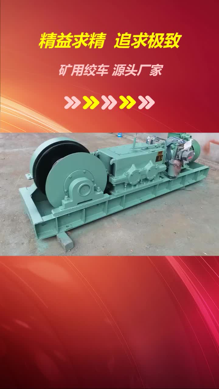 陕西双速绞车,JSDB双速绞车价格