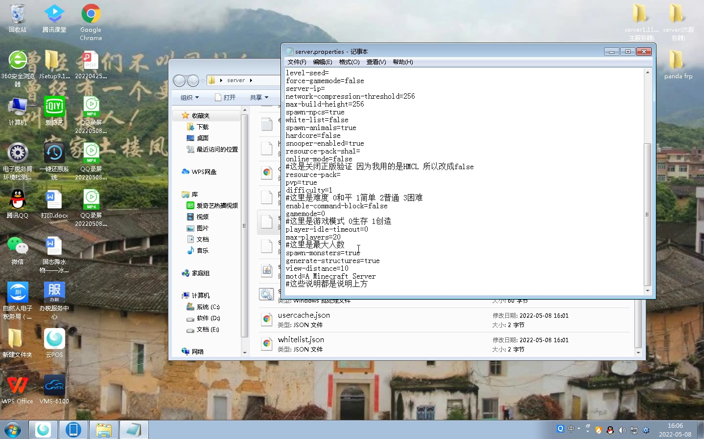 我的世界:搭建服务器详细教程