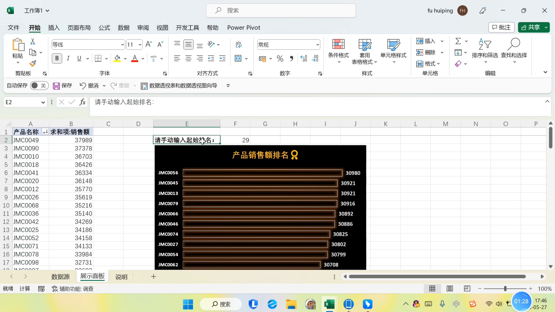 数据量大,图表展示不全,混乱不清晰,怎么办?