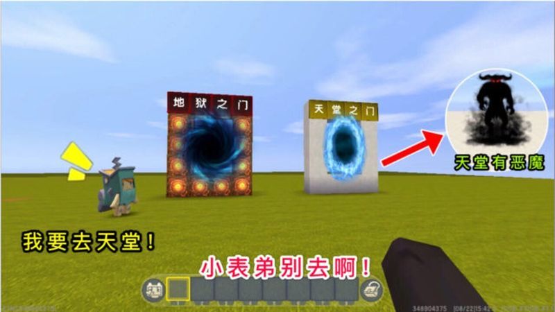 迷你世界:小表弟太自私了,趁大表哥睡觉的时候,偷偷进入天堂门