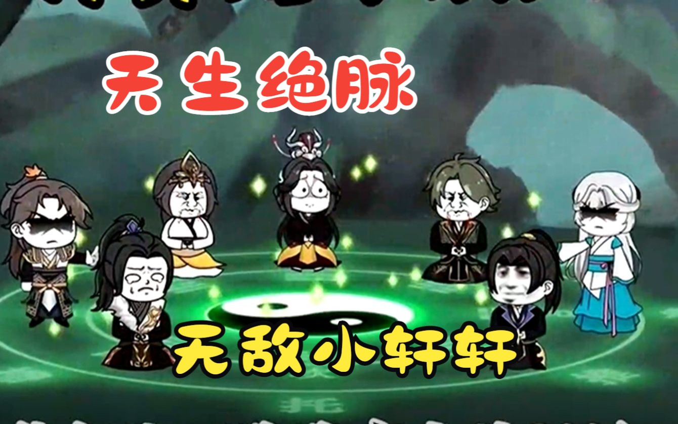 【无敌小轩轩】什么?连那条狗的实力都比我强?远古家族现世强势镇压...