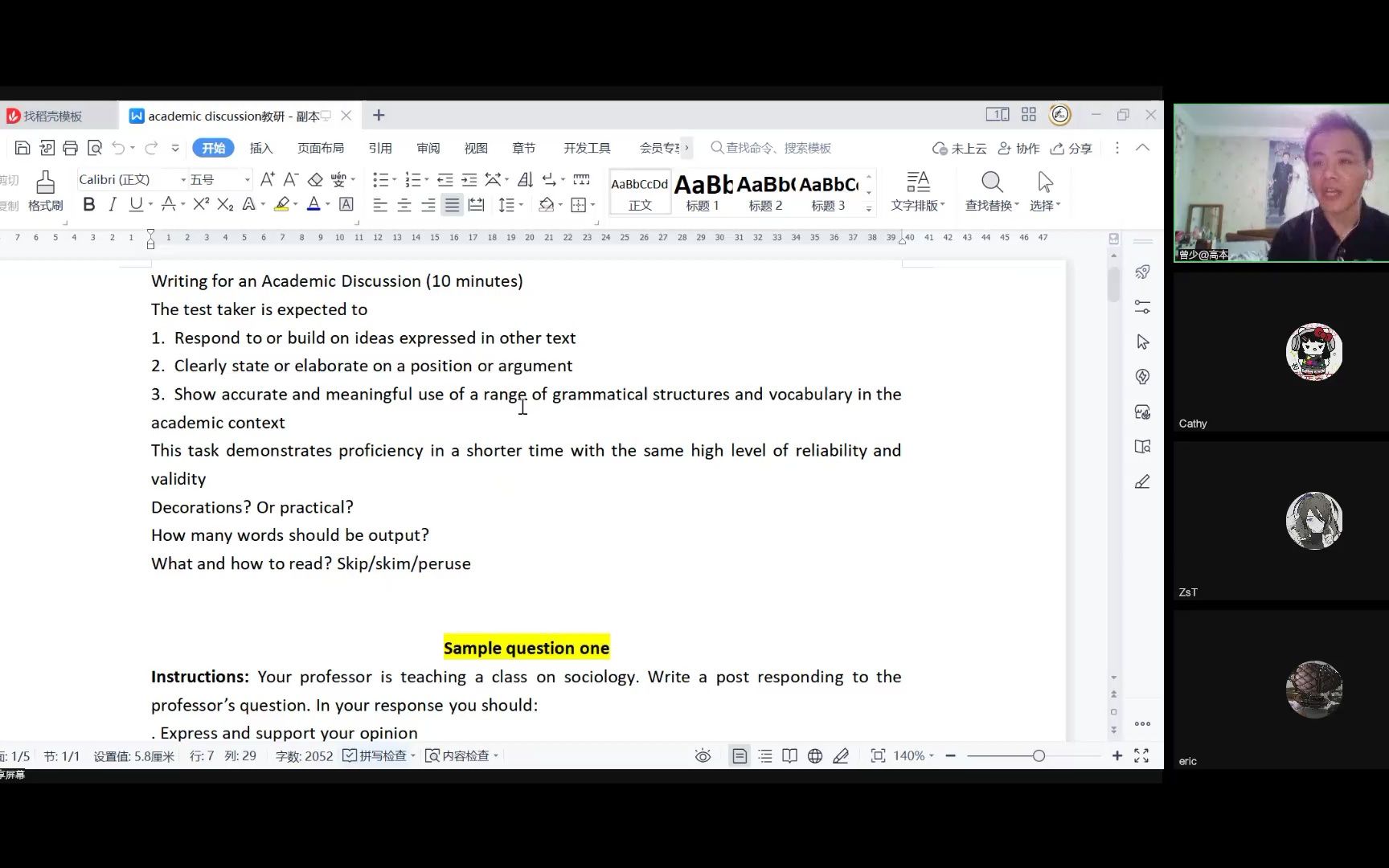 改革后的托福作文-学术讨论的写法academic discussion