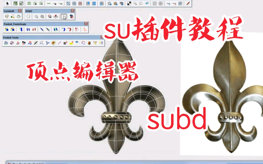 ...建模教程。分享一些以前从油管下载的su草图大师的学习教程。插件...