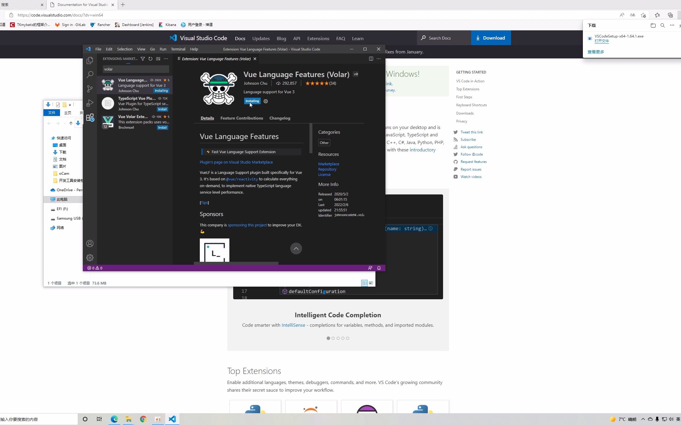 vsCode下载安装教程
