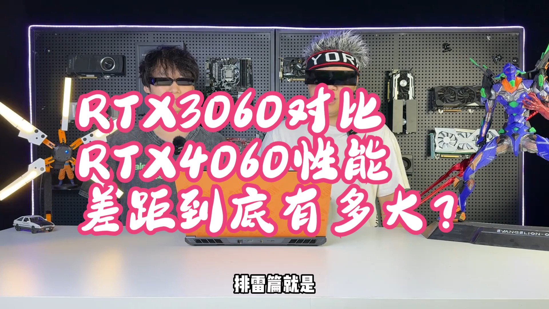 RTX3060对比RTX4060性能差距到底有多大?【你性能焦虑了吗】电脑 ...