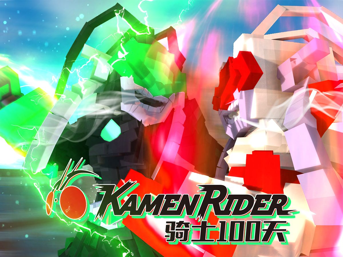 极限战争!遗失的52张卡牌!四君王形态登场!【骑士100天P17】_游戏...