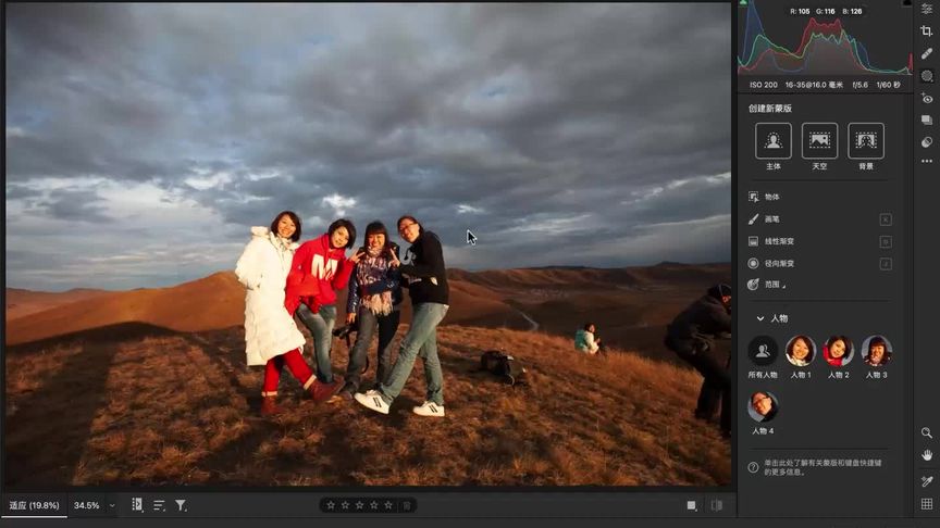 了解 Adobe Camera Raw(版本 15.0) 主要新增功能和增强功能。