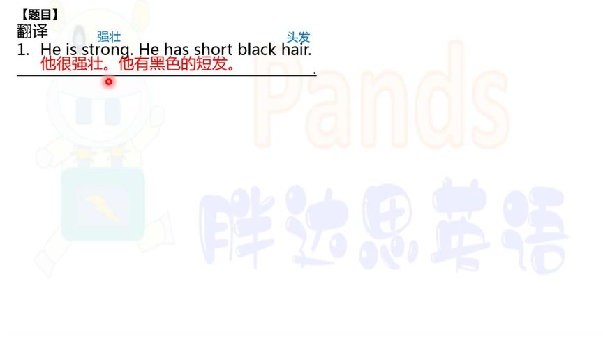 系表结构的句子怎么翻译更顺畅?——六年英语老师详解