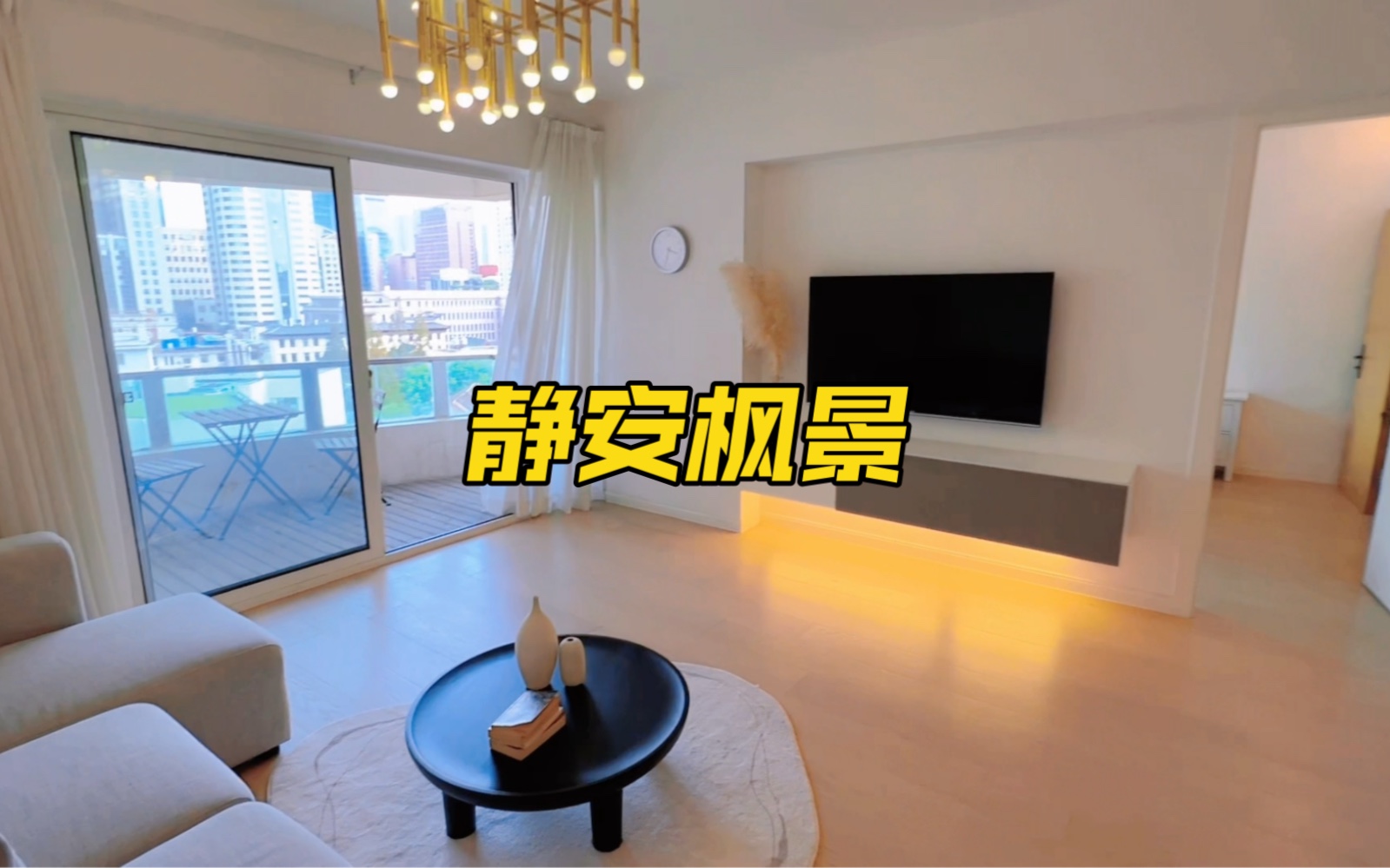上海租房‖静安区超豪小区,静安枫景,沉浸式回家了,奶油系,极简轻奢,...