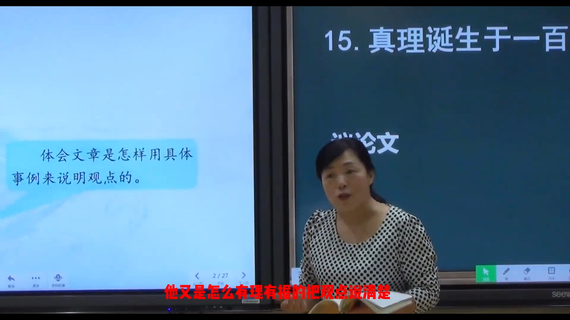 小学语文名师优质公开课五年级下册《跳水》教学视频课堂实录 #小学...