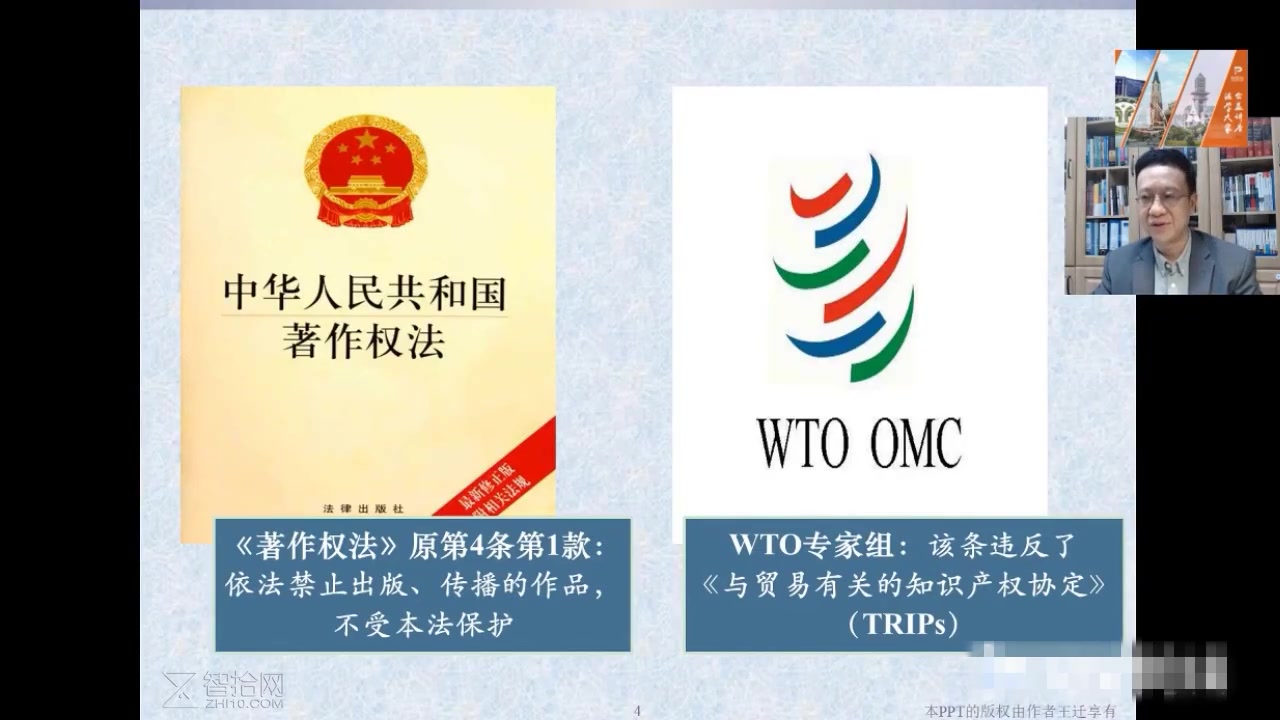 第一节 信息网络传播权的多维解读