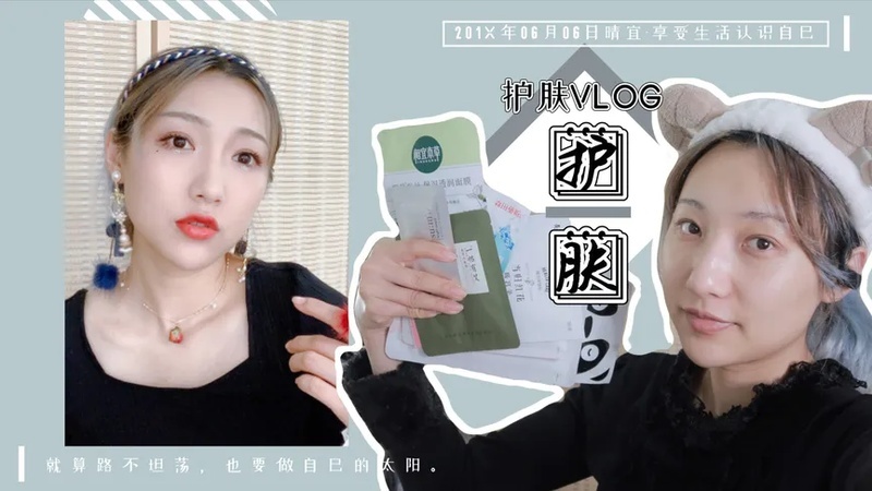 Vlog22 瘦脸针美白针可以拜拜了!