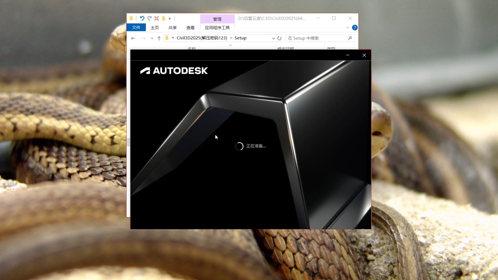 c3d安装教程c3d安装包下载地址civil3d软件下载