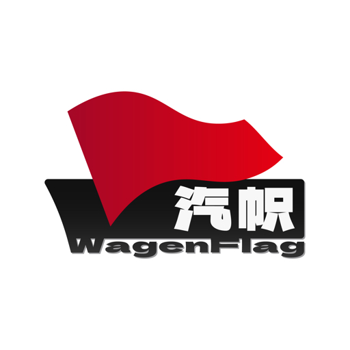 汽帜WagenFlag 