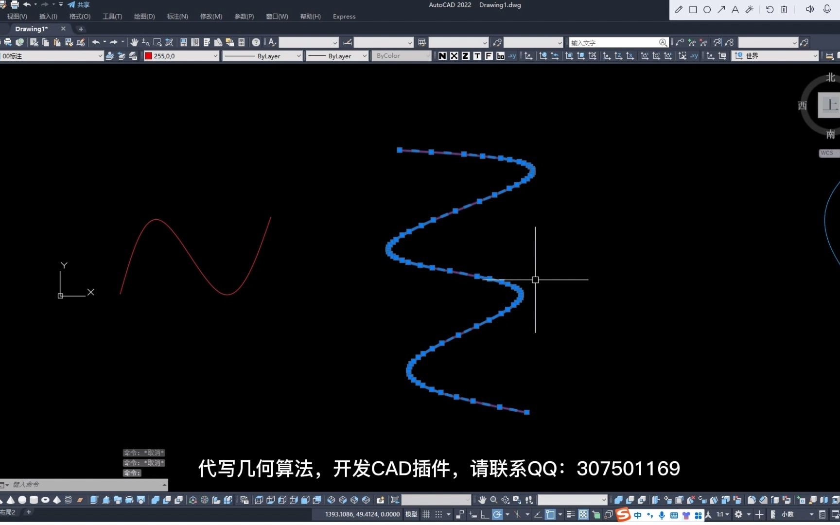 AutoCAD双圆弧拟合算法,CAD二次开发,C#,net编程。