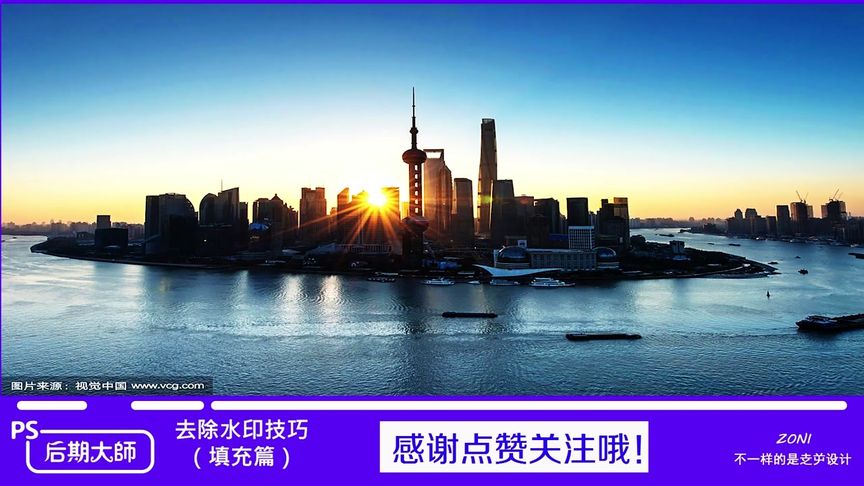 PS后期技巧-一键抠除图片水印(填充法)