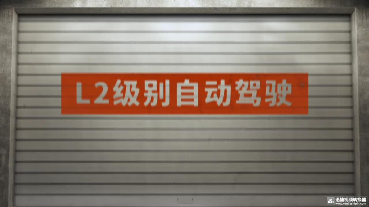 长城炮,L2级别自动驾驶