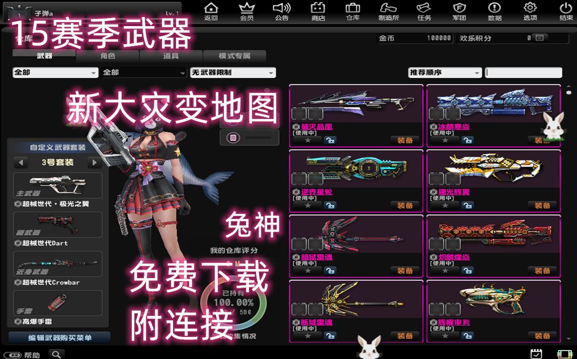 CSOL最新残端更新,最新15赛季皮肤武器,大灾变地图(附下载地址)_...