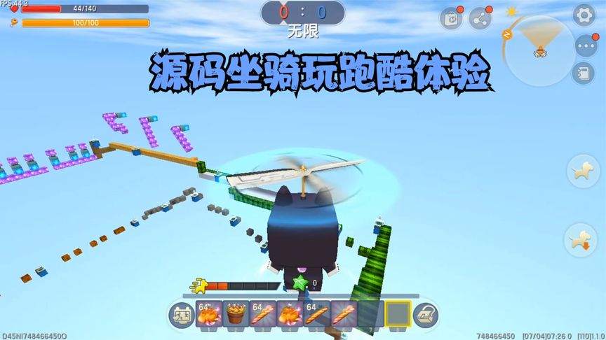 迷你世界:用源码坐骑体验游戏