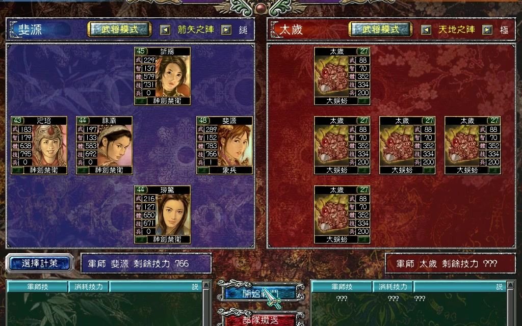 【三国群英传7】自设武将 砍一次神仙加3武力3智力 太香了