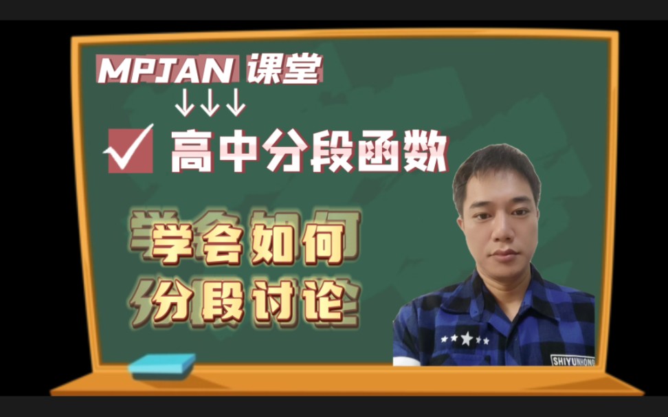 挑战高中数学极限 揭秘分段函数求值的终极技巧