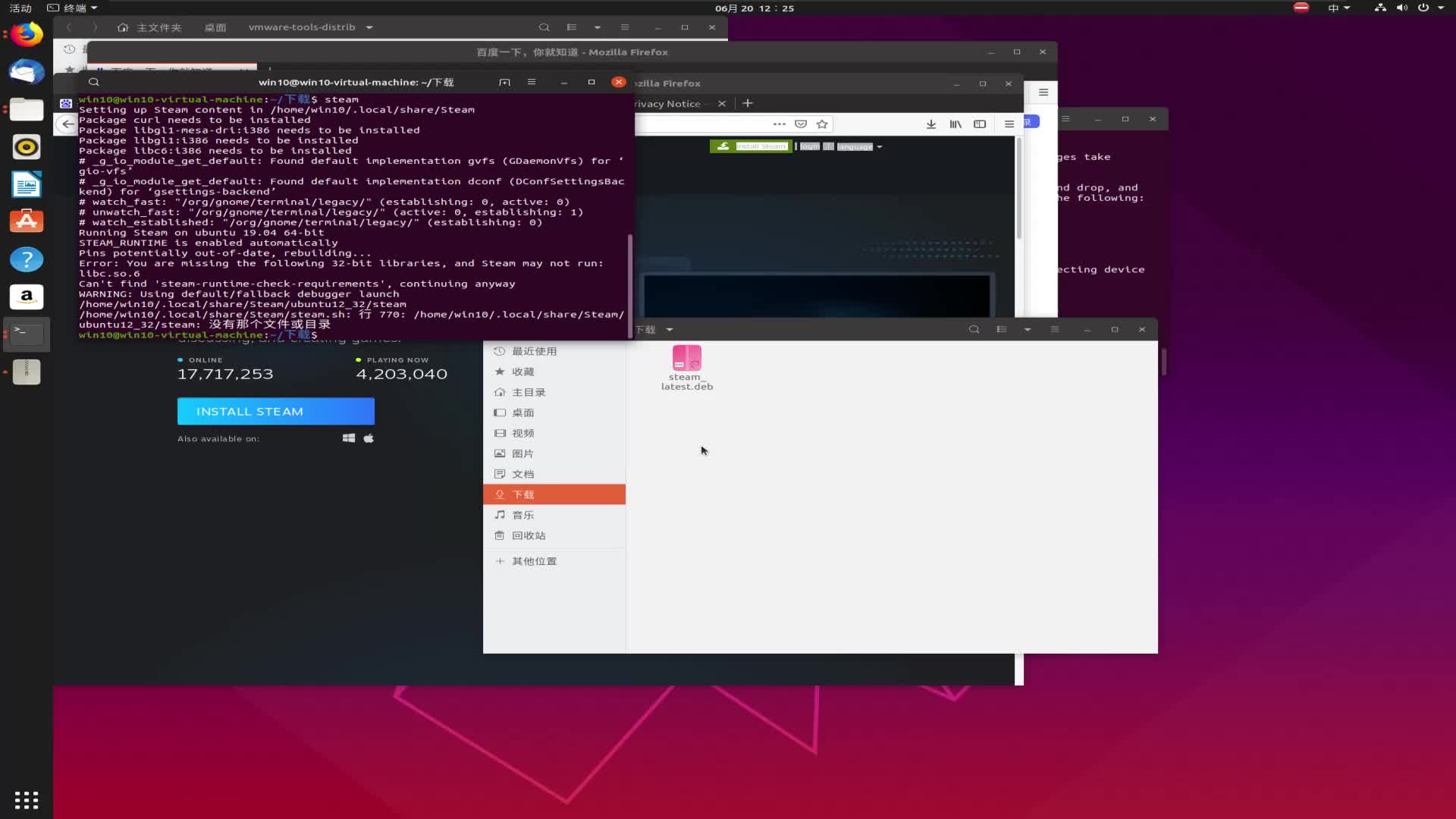如何在 Ubuntu 19.04 中生成 rar 文件