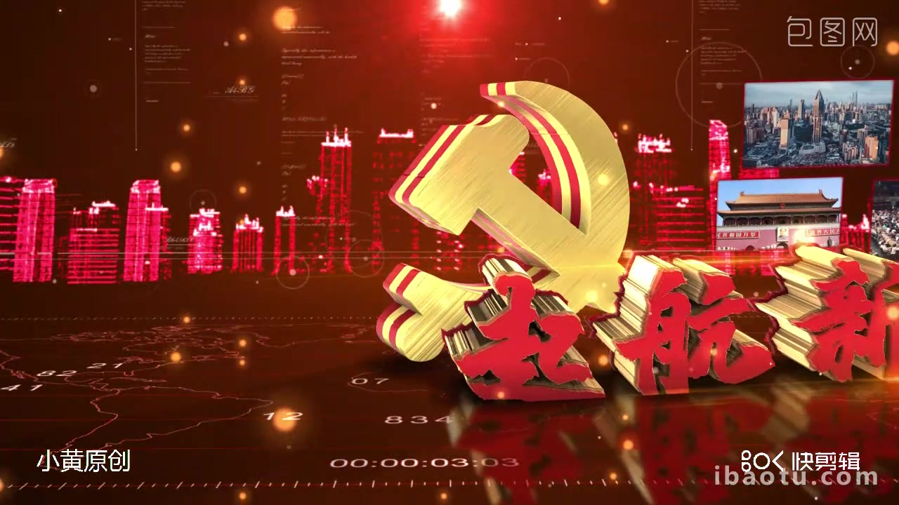 党的第一个百年目标(orignal)