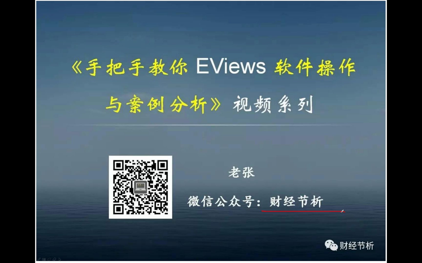 3 3、面板数据基本操作02