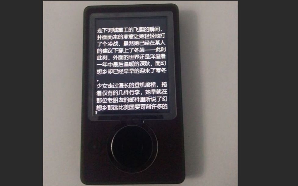 Java自制文本图片转换器,在Zune30G上看小说