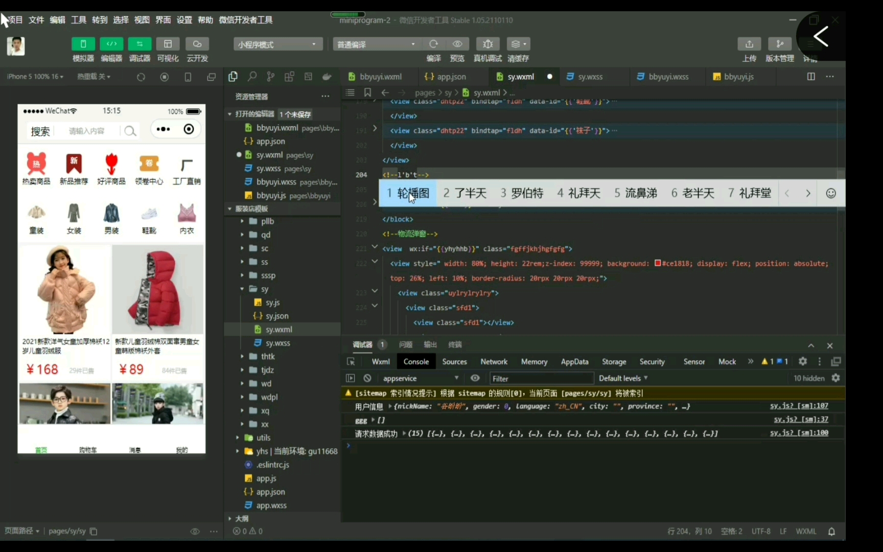 微信小程序轮播图实现代码