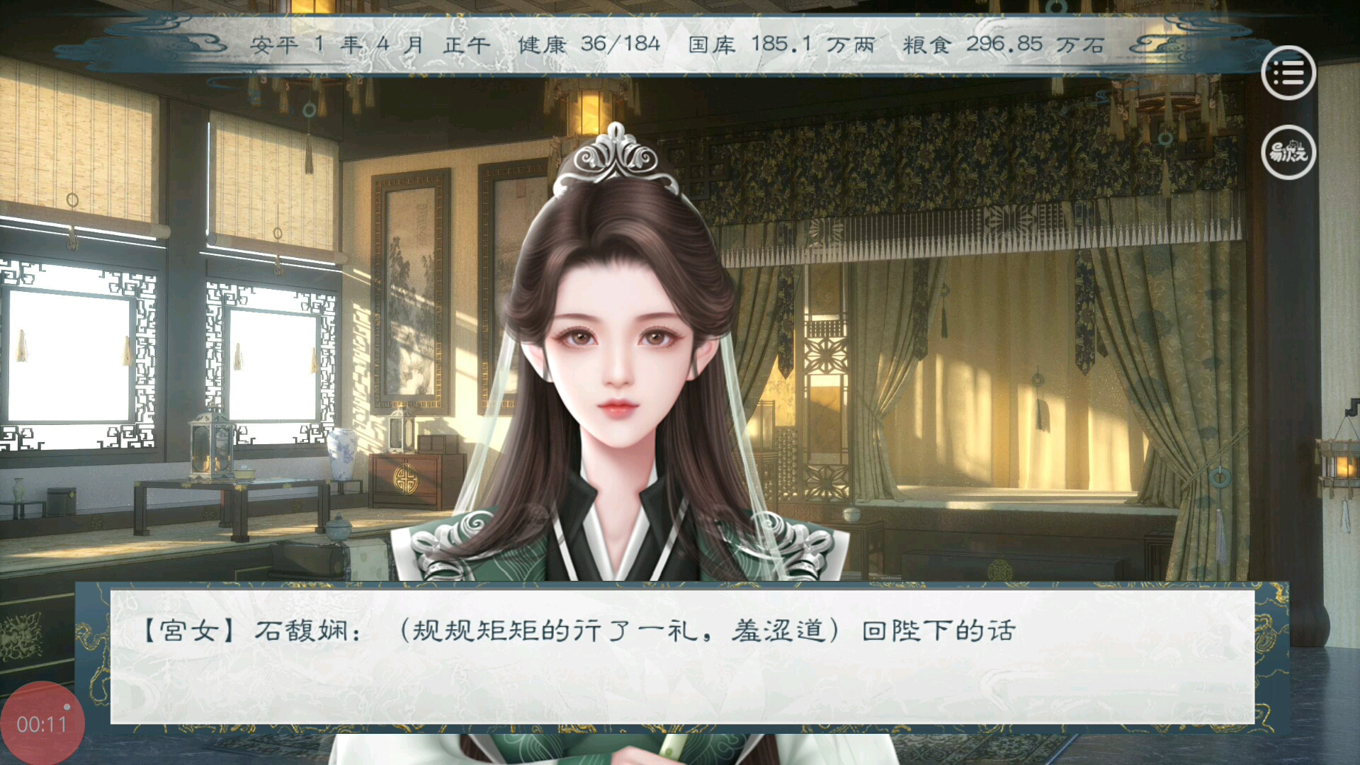 【皇帝模拟器】渣男不愧是我