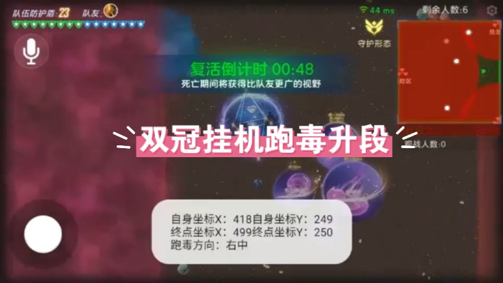 球球大作战双冠模式全自动挂机升段内存跑毒脚本_球球大作战