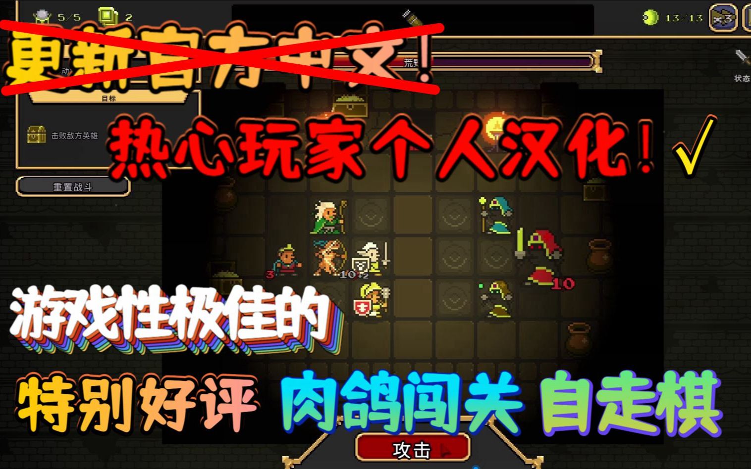 【旧游更新/试玩】更新官方中文?热心玩家个人汉化!游戏性极佳的 ...