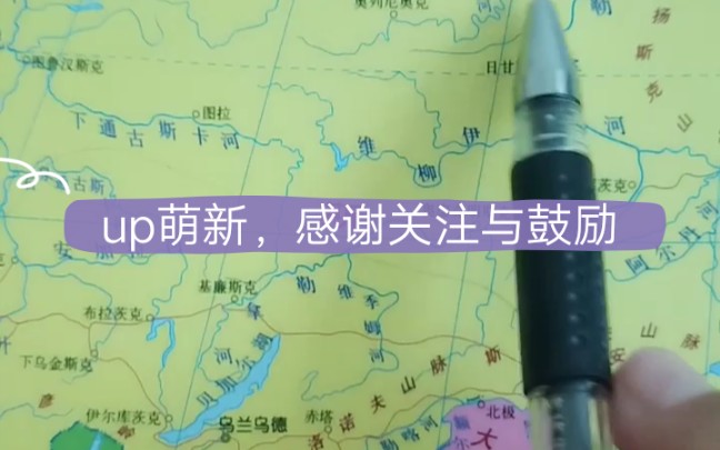 俄罗斯4大河流介绍,有惊喜哟