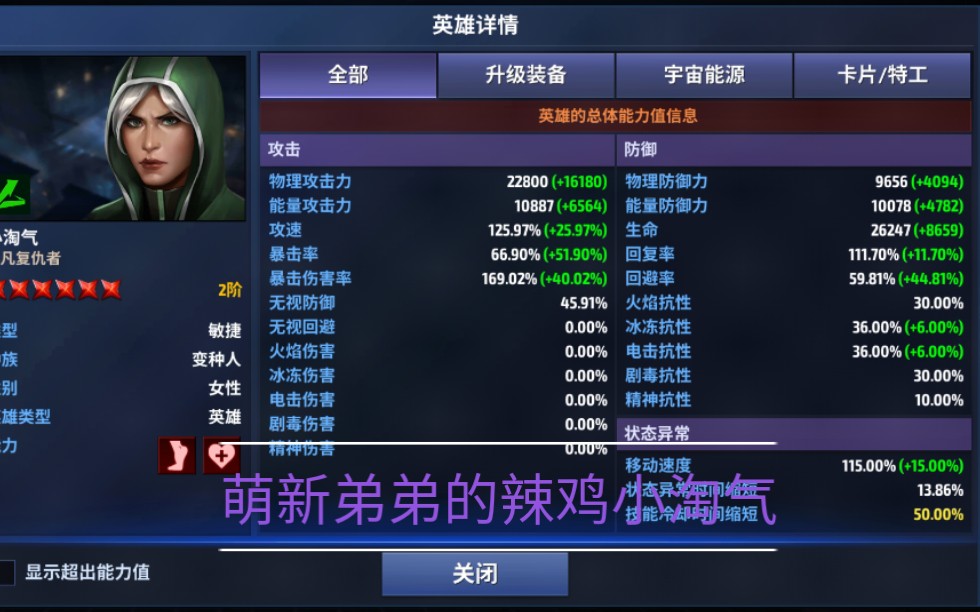 【颖酱的鸽鸽】漫威未来之战~愤怒小淘气挑战极限盟战